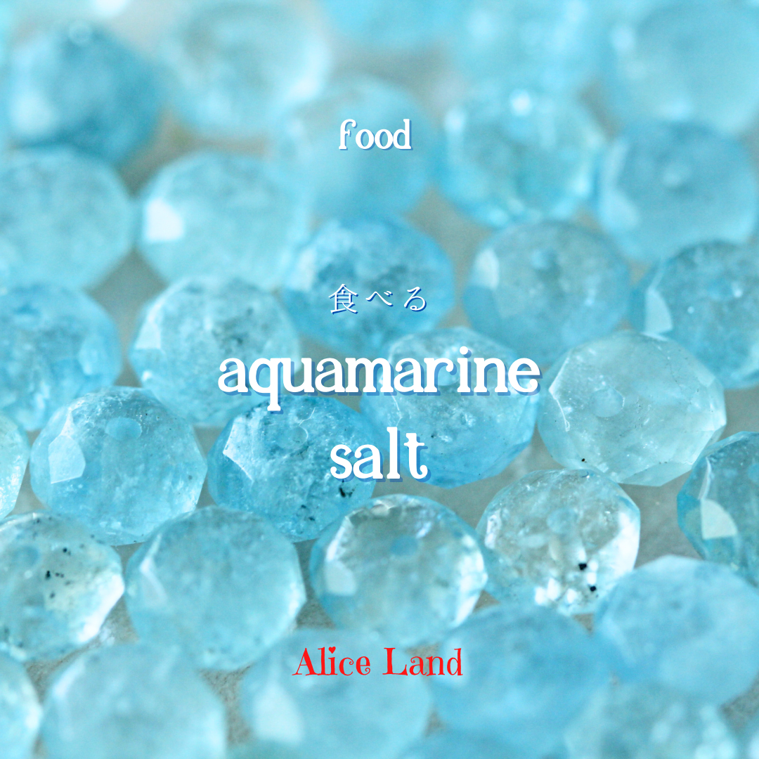 Alice Land -【食品】当日参加＊8/5夏のファミリーイベント限定発売＊食べるアクアマリンソルト(88g)
