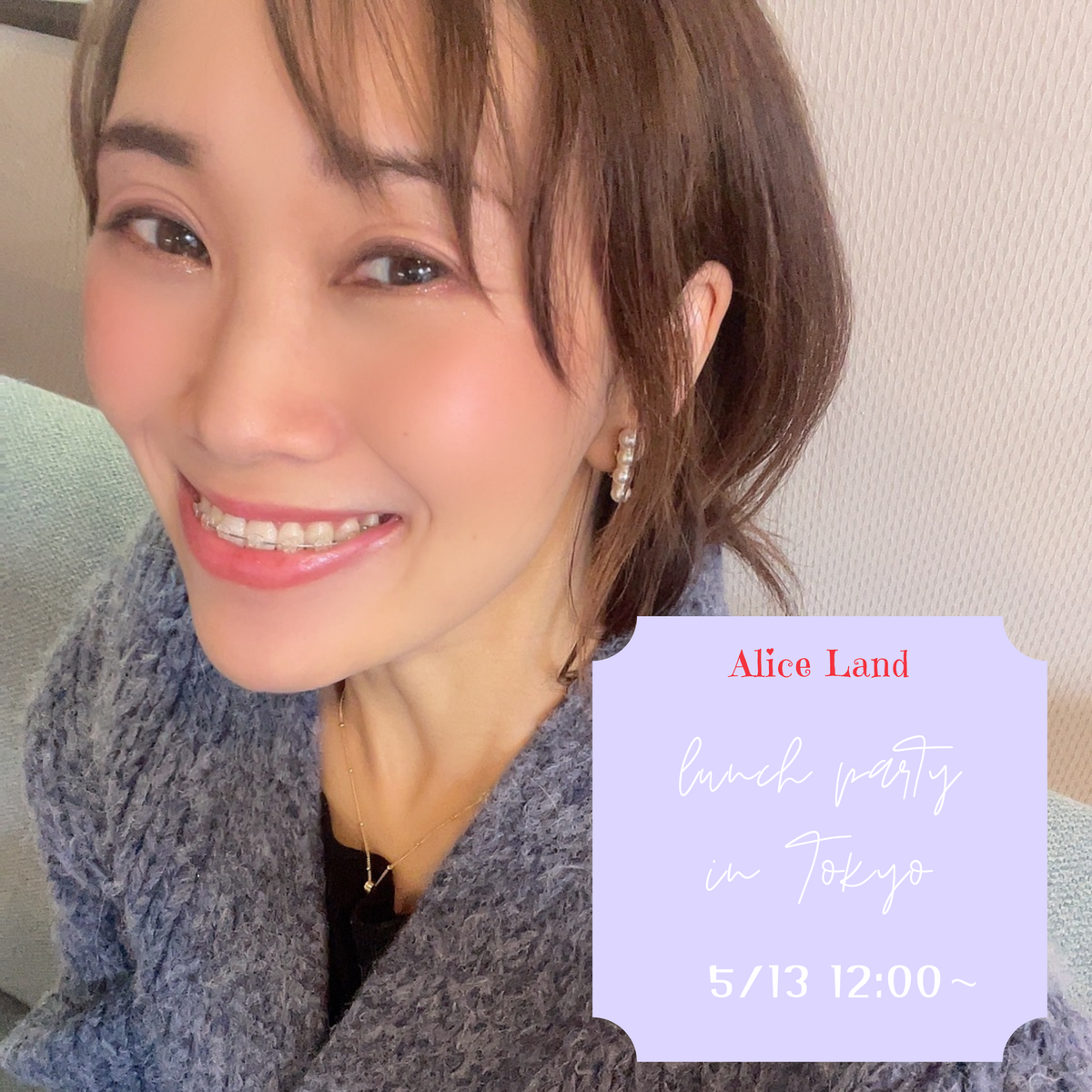 Alice Land −＊ワークショップ＊オンラインサロンメンバー割＊5/13 ランチ飲み会 in東京(2023)